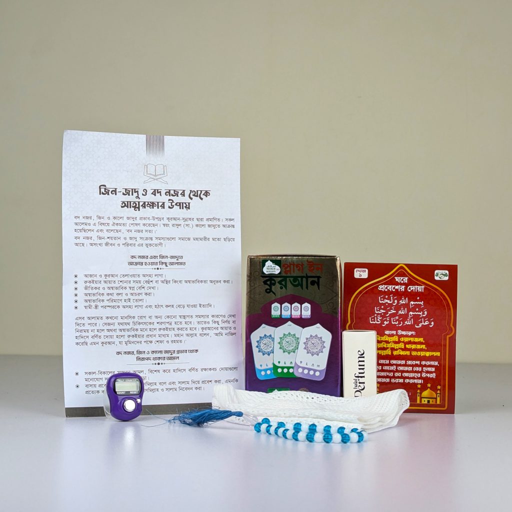 Smart Plug-In Quran With free Digital Counter Tasbih - PikBay